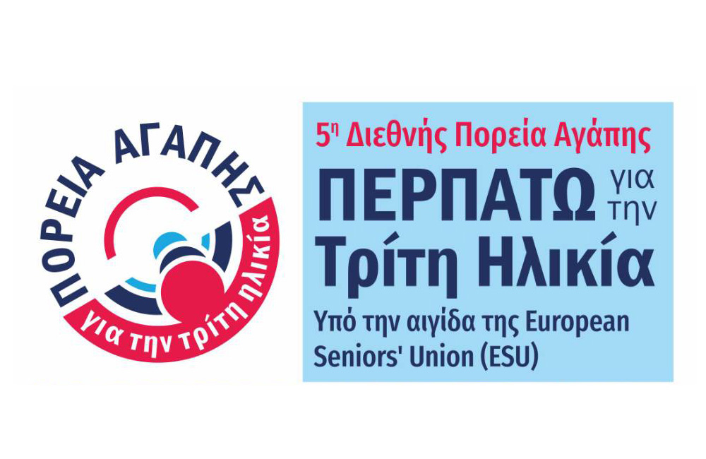 5η «Διεθνής Πορεία Αγάπης» 2025 | Φοινί / Phini